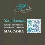 Yar_ManuaL (Novoorlovskaya Street No:7В), sağlık merkezleri  Moskova'dan