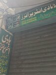 Hadi interpress shop (Province of Punjab, Lahore, Gawalmandi, Deewan Street), elektronik eşya mağazaları  Lahor'dan