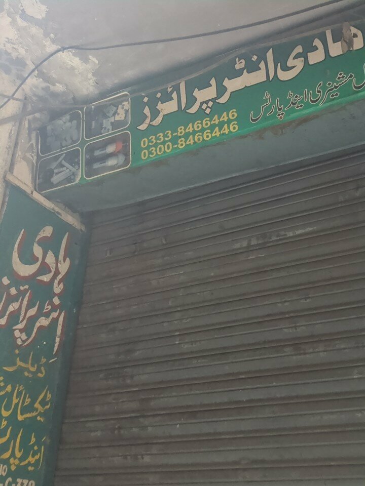 Elektronik eşya mağazaları Hadi interpress shop, Lahor, foto