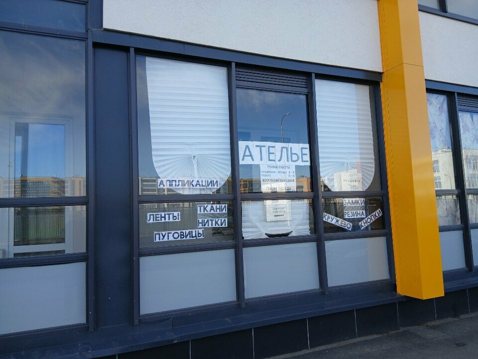 Terziler Ателье, Saint‑Petersburg, foto