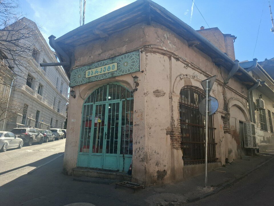 Market მარკეტი, Tiflis, foto
