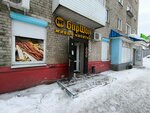 Биршоп (Sysolskaya Street No:17), bira dükkanı  Perm'den