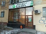 CDEK (Starykh Bolshevikov Street No:82/1), teslimat noktası  Yekaterinburg'dan