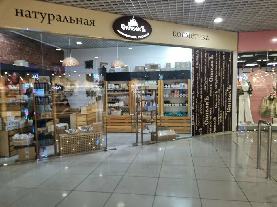 Kozmetik ve parfümeri mağazaları СпивакЪ, Orenburg, foto