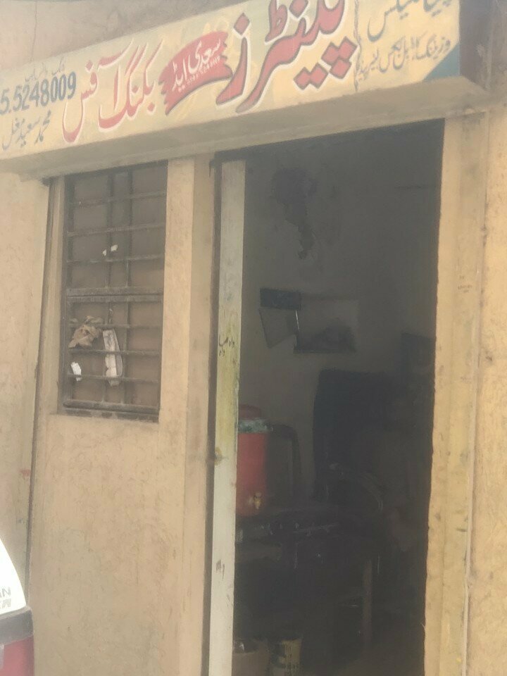 Diğer gişeler Panters booking office, Rawalpindi, foto