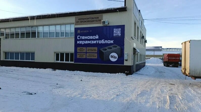 Beton ve beton ürünleri üreticileri Orenburg kengaytirilgan loy bloklari zavodi, Orenburg, foto