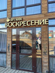Voskresenie (ulitsa Pushkina No:16, posyolok Khuzhir), kahve dükkanları  İrkutskaya oblastından