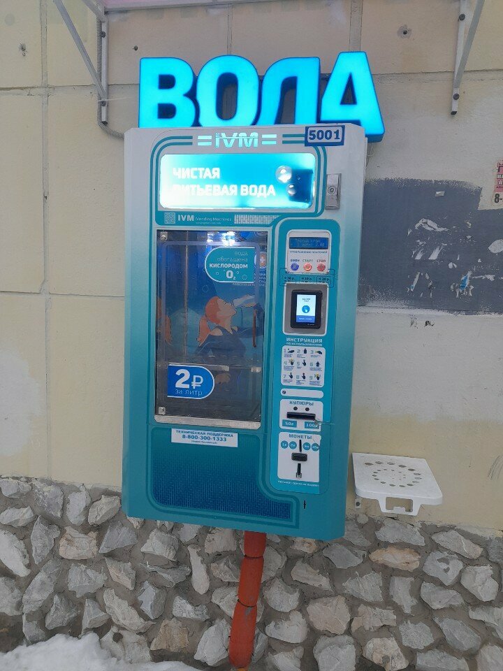 Su satışı Ivm, Perm, foto