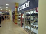 Ахлям (Ibraimov Street No:115), çanta ve valiz mağazaları  Bişkek'ten