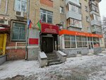 Дверь в лето (Lenina Avenue No:68), solaryumlar  Yekaterinburg'dan