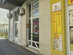 Ceca Exclusive (Hadži Ruvimova ulica No:59), kuaförler  Novi Sad'dan