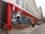 Нарасхват (Karla Marksa Street No:18), giyim mağazası  Kaliningrad'dan