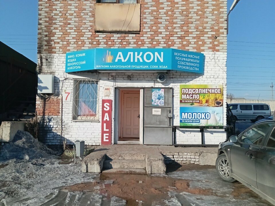 Alkollü içecekler Алкон, Ulan‑Ude, foto