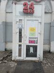 Пиво-Точка (Sergo Ordzhonikidze Street No:20А), alkollü içecek toptan  Yaroslavl'dan