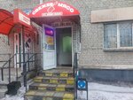 Свежее мясо (Stantsionnaya Street No:35), kasap, şarküteri  Kurgan'dan