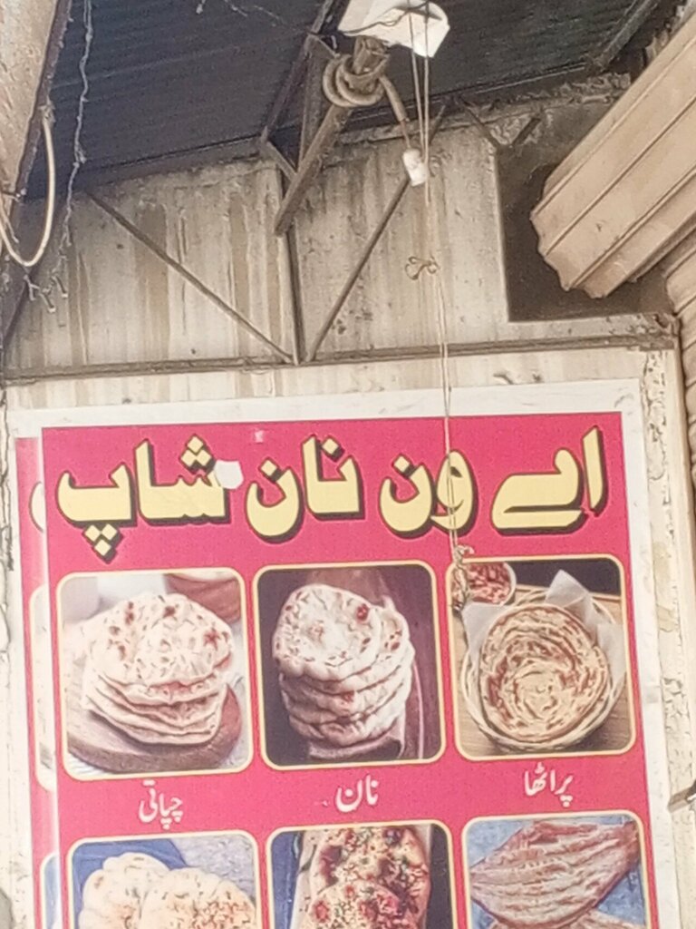 Fast food AOne naan shop, Karaçi, foto