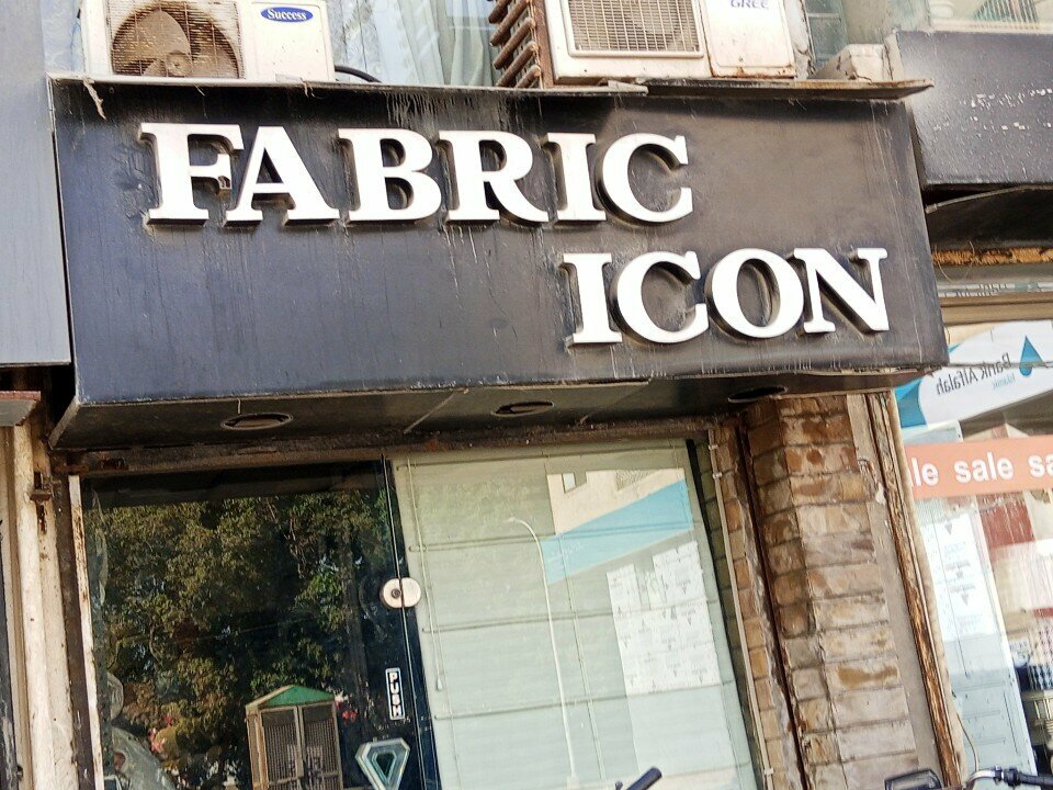 Giyim mağazası Fabric icon, Karaçi, foto