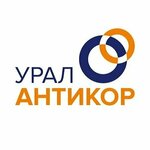 Урал-Антикор (Lenina Avenue No:35), yönetim ofisi  Çeliabinsk'ten