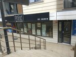 ProFact Hijyen Ve Kozmetik - Depo (İstanbul, Üsküdar, Acıbadem Mah., Cüneyt Kosal Sok., 2A), kozmetik ve parfümeri mağazaları  İstanbul'dan
