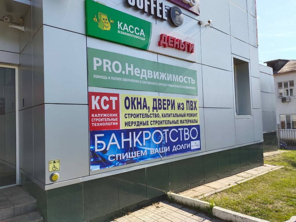 Hukuk büroları Бюро списания долгов, Kondrovo, foto