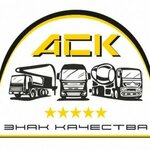 Ask (Skladskaya Street No:20А), beton ve beton ürünleri üreticileri  Kazan'dan