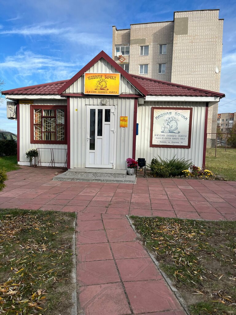 Bira dükkanı Пивная бочка, İvanovo, foto