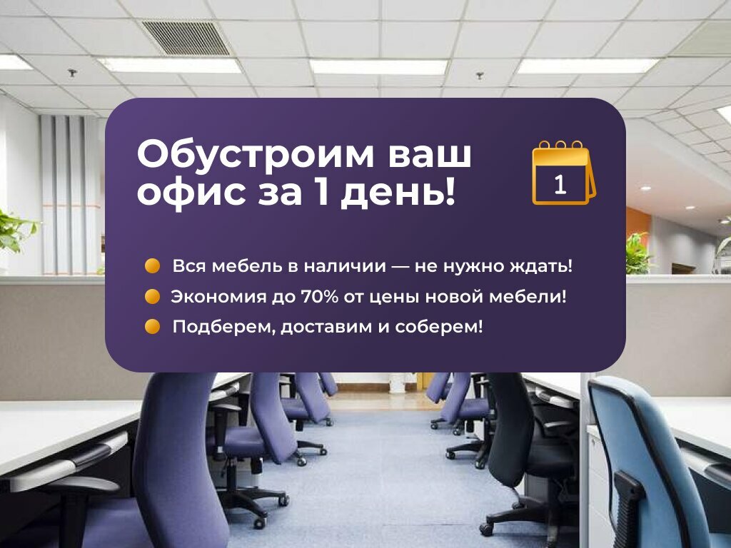 Büro mobilyaları Re-Office, Moskova, foto