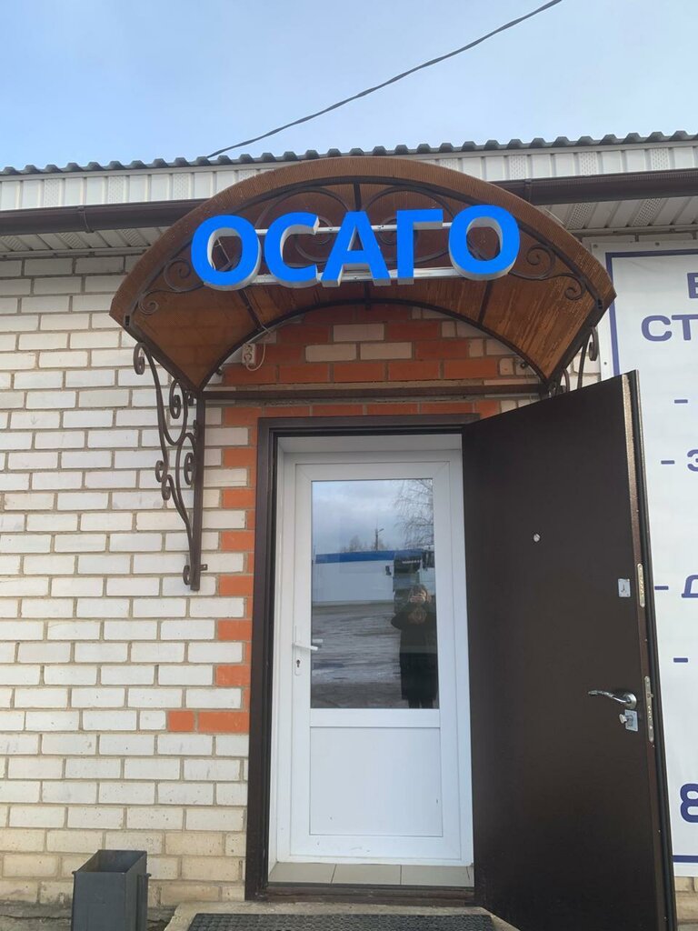 Sigorta şirketleri Астро-Волга, Zubtsov, foto
