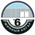 Шинный Ангар (Svobody Street No:22, Pervomayskiy Microdistrict), jant ve lastikçiler  Koroliov'dan