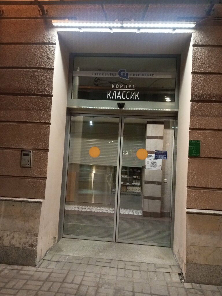 ATM'ler Raiffeisenbank, Saint‑Petersburg, foto