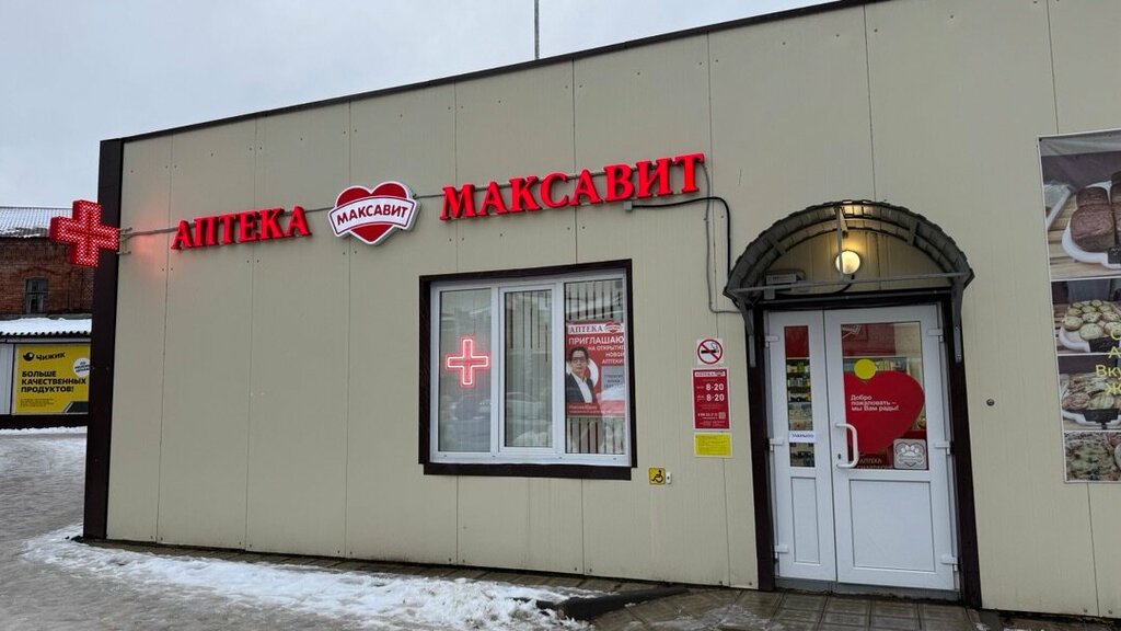 Eczaneler Maksavit, Yuja, foto