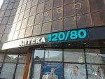 120/80 (Ali-Gadzhi Akushinskogo Avenue No:130), eczaneler  Makhachkala'dan