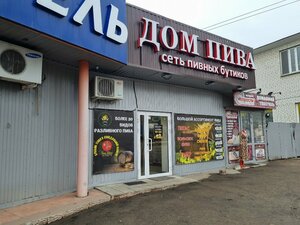 Дом пива (ulitsa imeni V.I. Lebedeva-Kumacha No:70В), bira dükkanı  Saratov'dan
