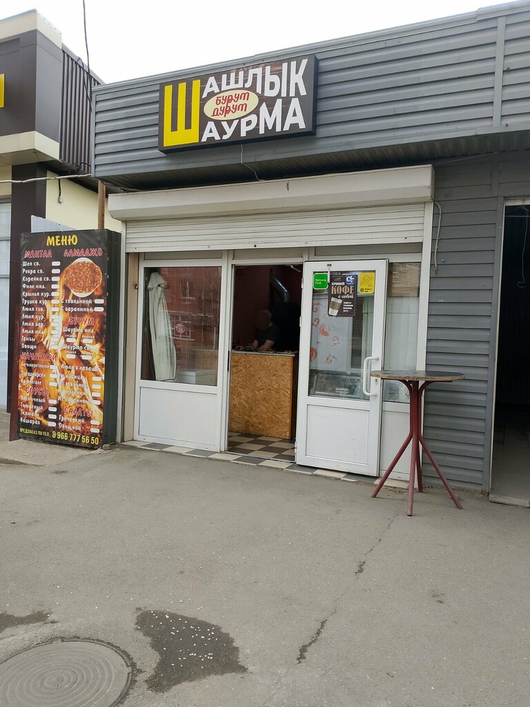 Fast food Бурум-Дурум, Krasnodar, foto