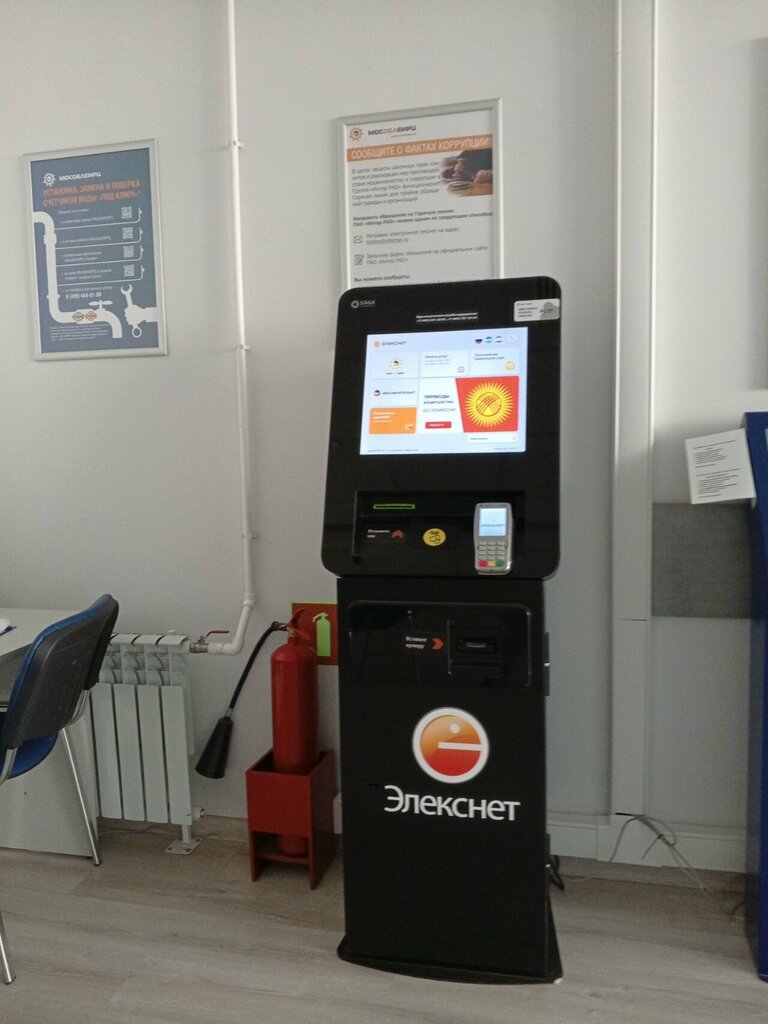 Ödeme terminali Elecsnet, Kolomna, foto