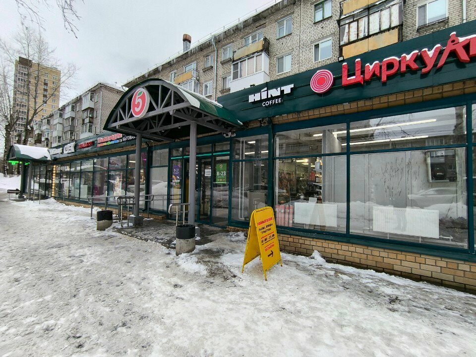 Kırtasiyeler Circul, Perm, foto