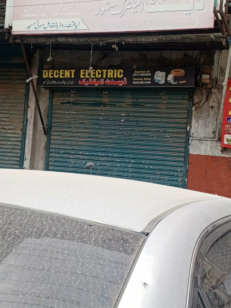 Elektronik eşya mağazaları Decent, Rawalpindi, foto