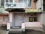 Пион (Rozhdestvenskaya naberezhnaya No:31, mikrorayon Yubileyny), kozmetoloji, kozmetik salonları  Krasnodar'dan