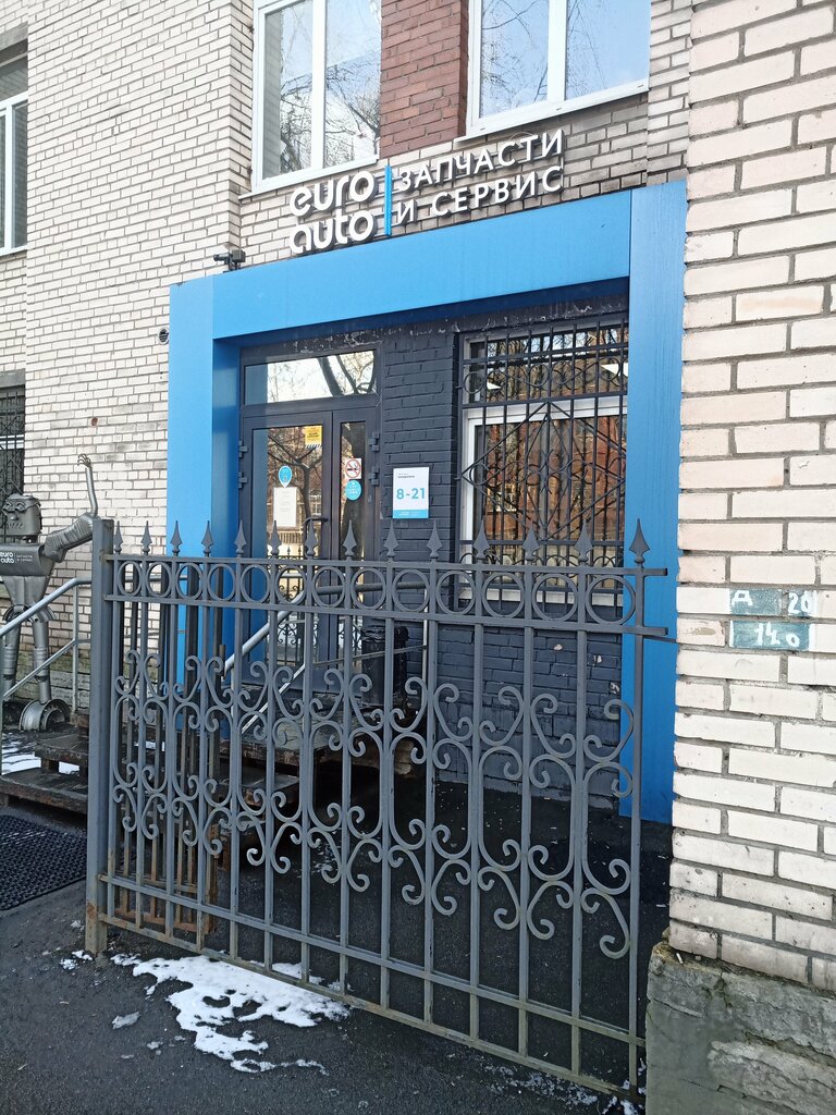 Al götür kahve Euro Coffee, Saint‑Petersburg, foto