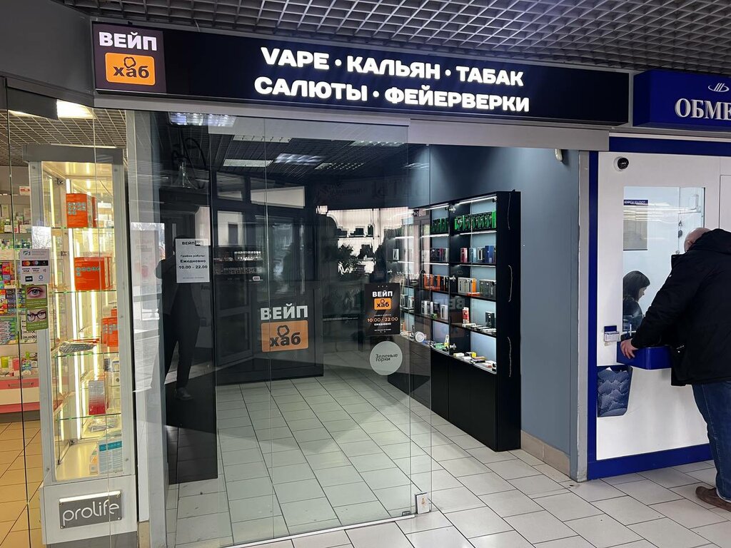 Elektronik sigara satış noktaları Вейп хаб, Minskaya oblastı, foto