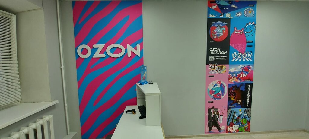 Teslimat noktası Ozon, Tver, foto