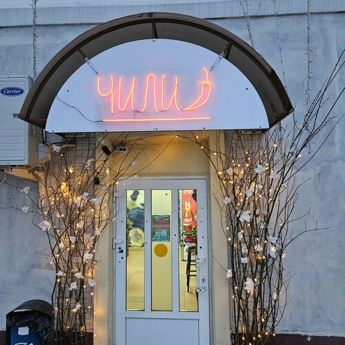 Suşi restoranı Chili, Mosti, foto