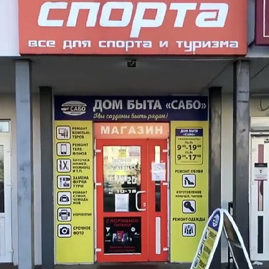 Ev hizmetleri Единая сеть услуг Беларуси, Minsk, foto