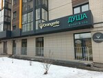 Orangerie (4th Sovetskaya street No:28), güzellik salonu  Irkutsk'tan