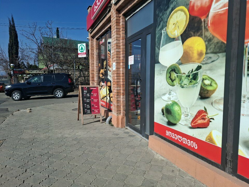 Süpermarket Spar, Tiflis, foto