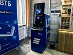 ВТБ (Akademika Lavrenteva Avenue No:6, Sovetskiy City Administrative District, Akademgorodok Microdistrict), atm'ler  Novosibirsk'ten