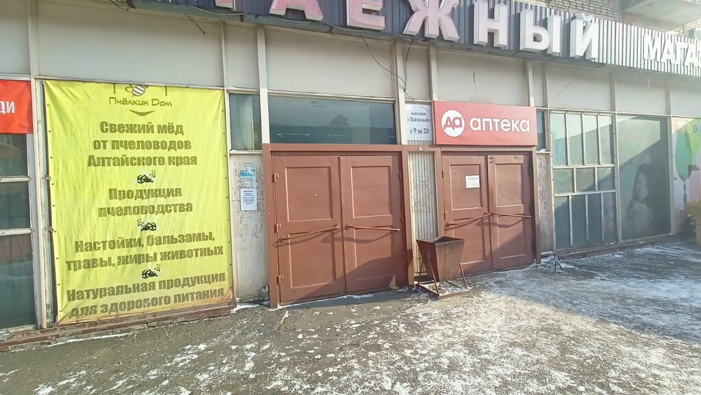 Market Градусы, Bratsk, foto