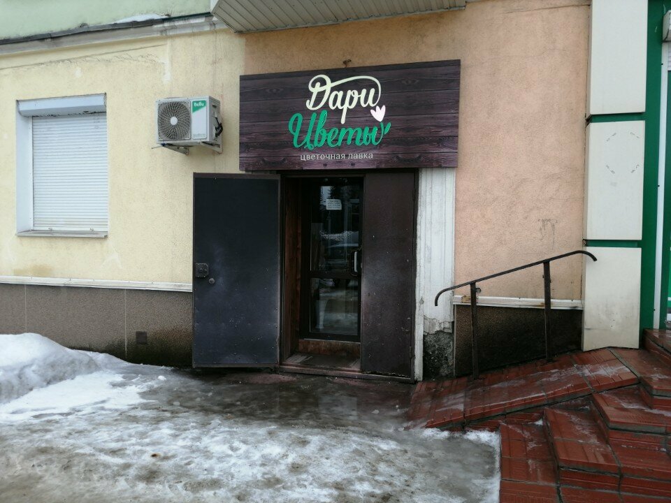 Çiçek teslimatı Дари Цветы. Цветочная лавочка, Nijni Tagil, foto