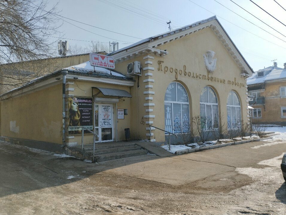 Fitness kulüpleri Go Up, Angarsk, foto