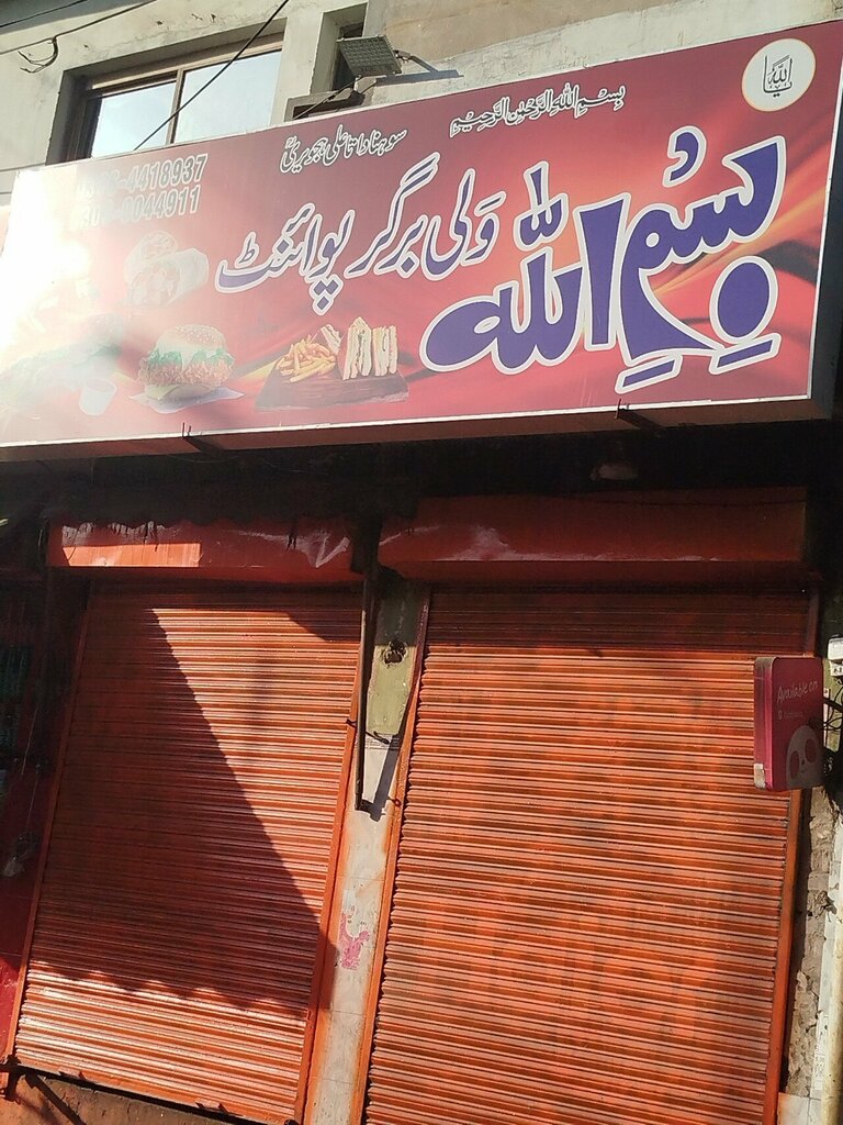 Fast food Bismillah wali Bargar point, Lahor, foto
